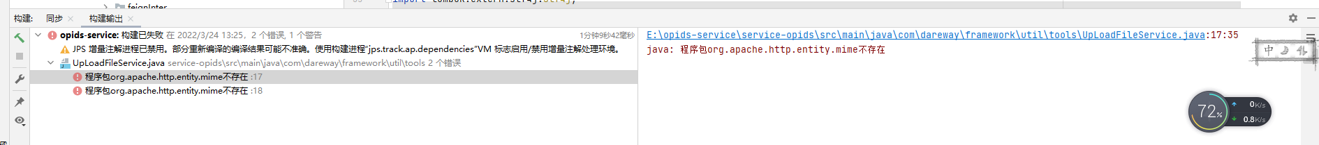 程序包org.apache.http.entity.mime不存在-CSDN博客