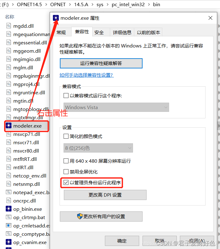 在win10系统上安装opnet14.5注意事项和步聚_opnet14。5-CSDN博客