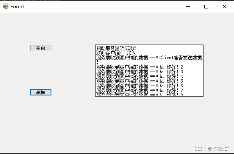 winform开启websocket_winform websocket-CSDN博客