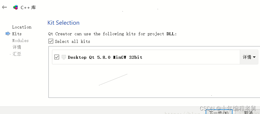 Qt 生成dll和调用详细图文教程_qt生成dll与加载dll-CSDN博客