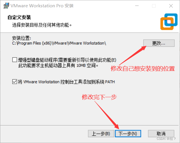 Vmware的安装教程 Csdn博客 