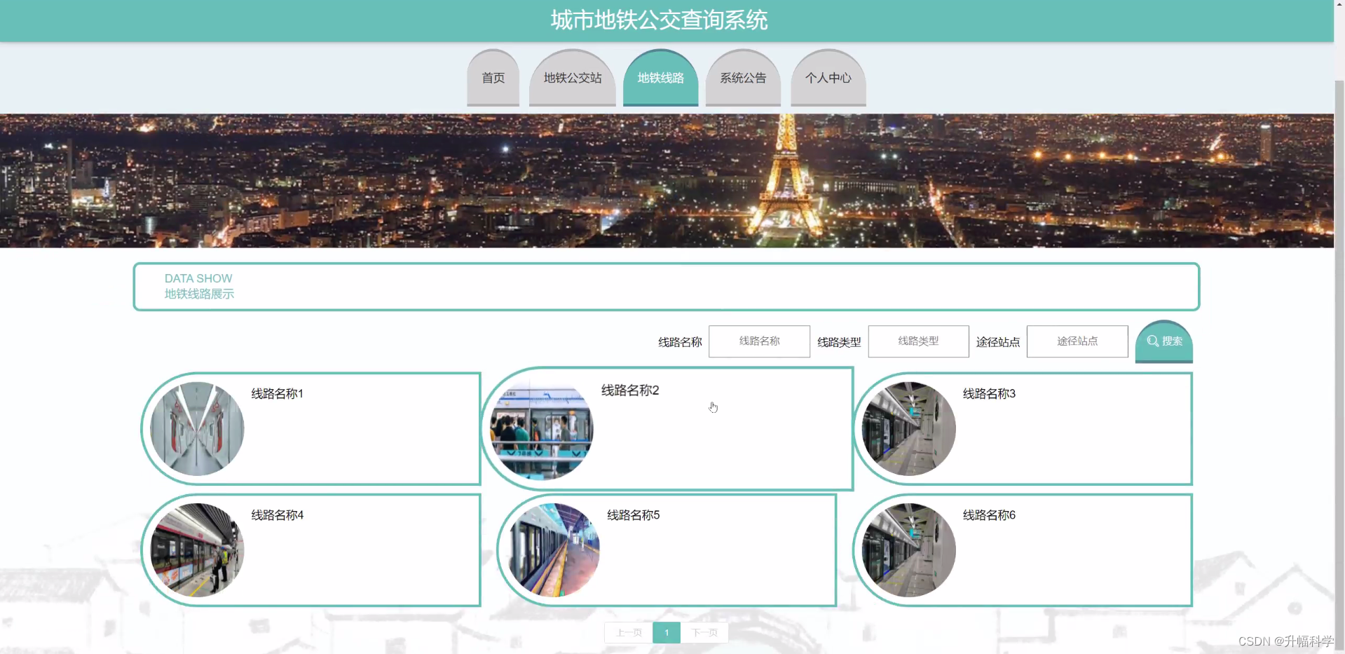 附源码 Jspssm计算机毕业设计城市地铁公交查询系统21z5q【源码、数据库、lw、部署】 Csdn博客