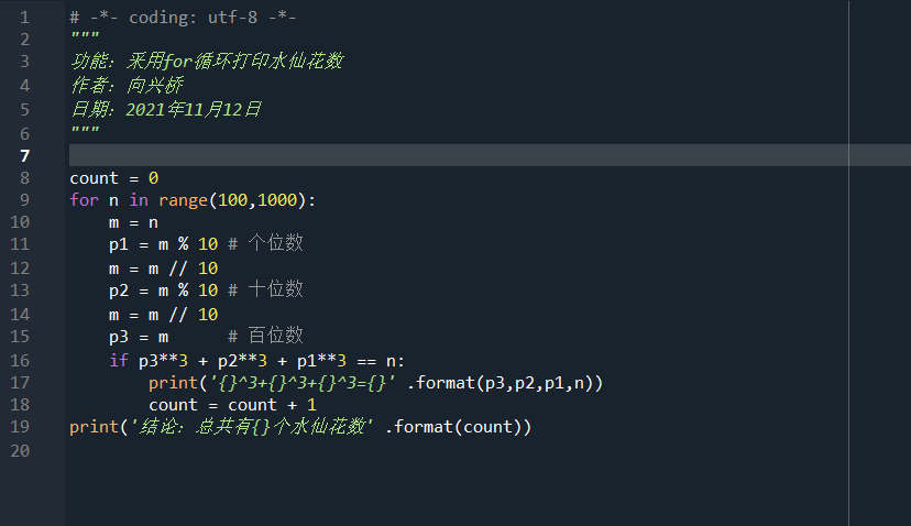 2021 11 11 循环结构编写程序用for循环求123100的值并输出 Csdn博客