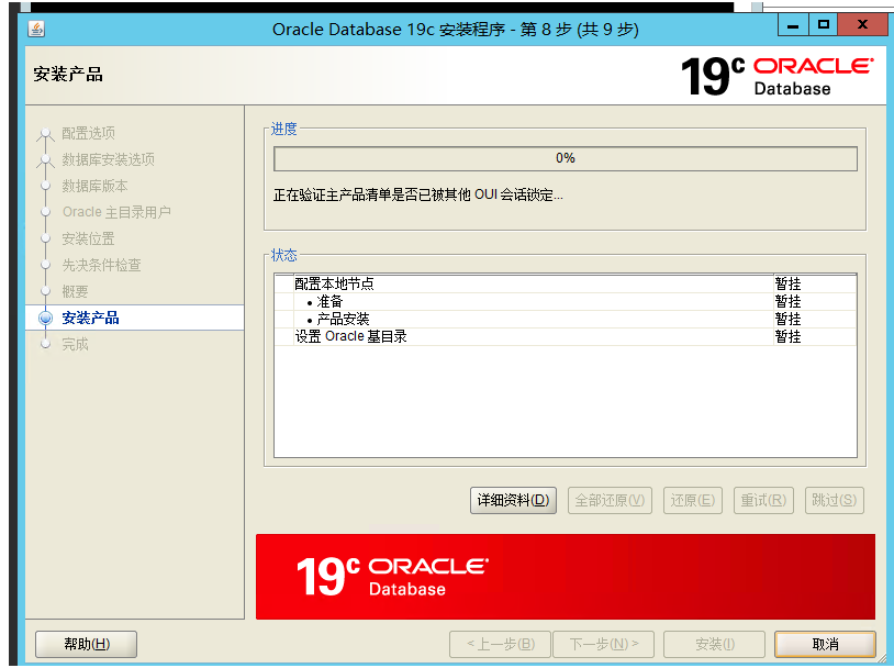 Oracle 12c 升级 19coracle12c升级到19c Csdn博客 