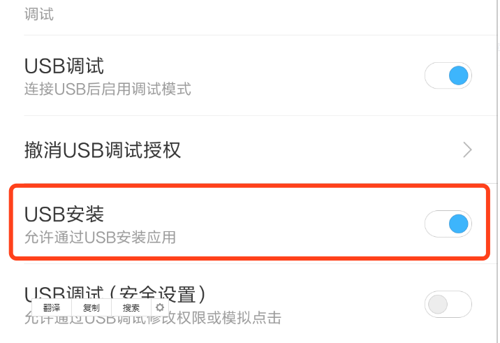 The application could not be installed: INSTALL_FAILED_USER_RESTRICTED_小米 failed to launch an ...