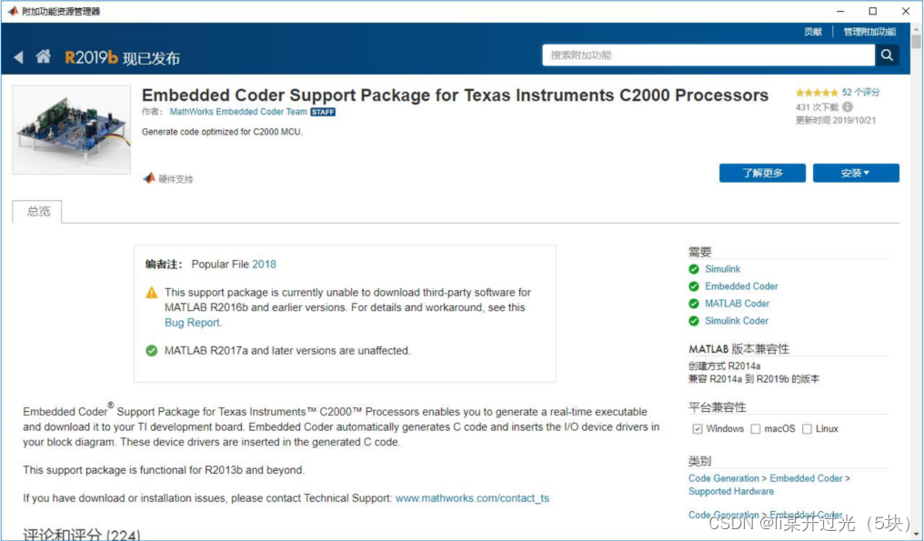 Matlab/Simulink代码生成到dsp系列(一)基础配置_simulink生成dsp代码-CSDN博客