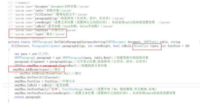 使用XWPF导出word时内容如何换行_xwpfrun 换行-CSDN博客