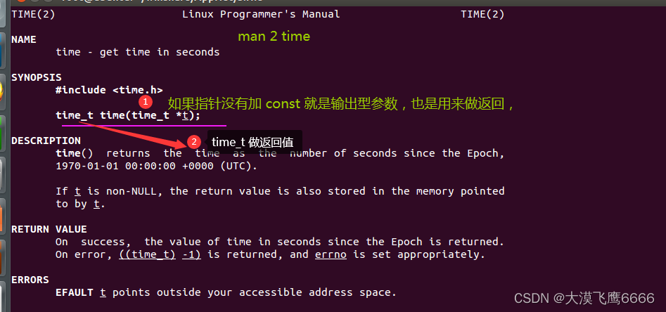 《3linux应用编程和网络编程 第3部分 33获取系统信息》 331关于时间的概念 332linux系统中的时间 333时间相关api实战1 Csdn博客