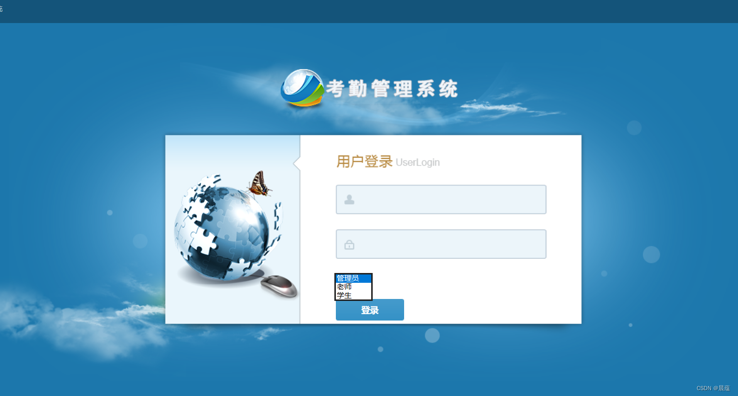Java Jsp学生考勤管理系统考勤管理系统jsp学生迟到早退考勤查询系统（考勤管理系统源码java 考勤 迟到 跨天 Csdn博客