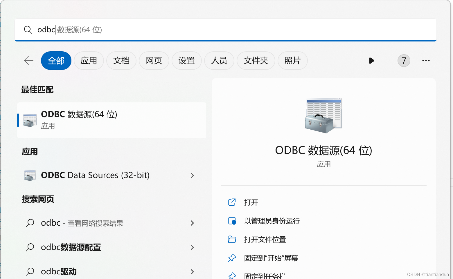 C使用odbc读写excel文件详细介绍sqlgetinstalleddrivers Xlsx Csdn博客
