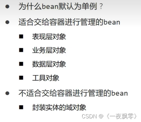bean配置_bean的配置-CSDN博客