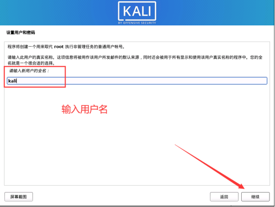 Kali Linux-2021.4a下载安装全过程_kali2021下载-CSDN博客
