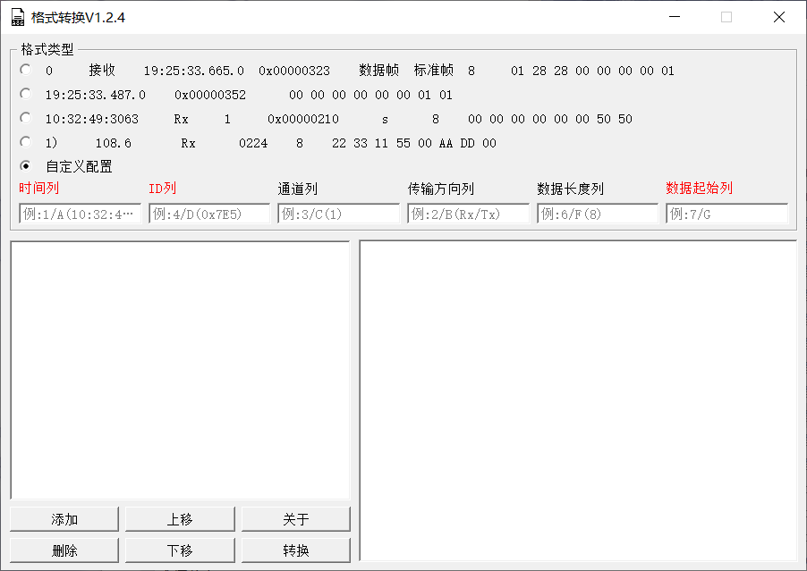 txt、csv、trc、log格式转换成asc_txt转asc-CSDN博客