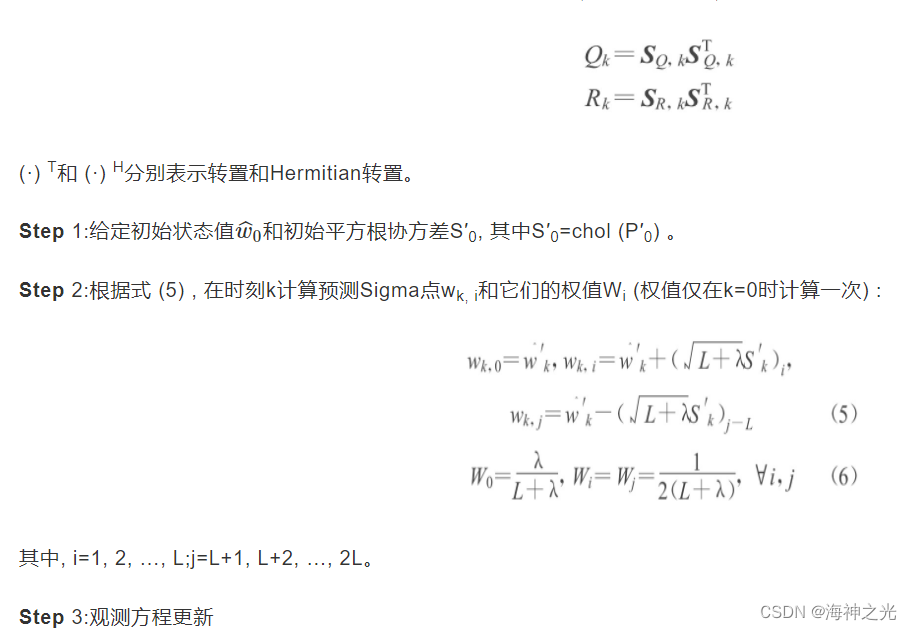 【数字信号去噪】基于matlab平方根无迹卡尔曼滤波SR-UKF数字信号去噪【含Matlab源码 2443期】_平方根无迹卡尔曼滤波 matlab-CSDN博客