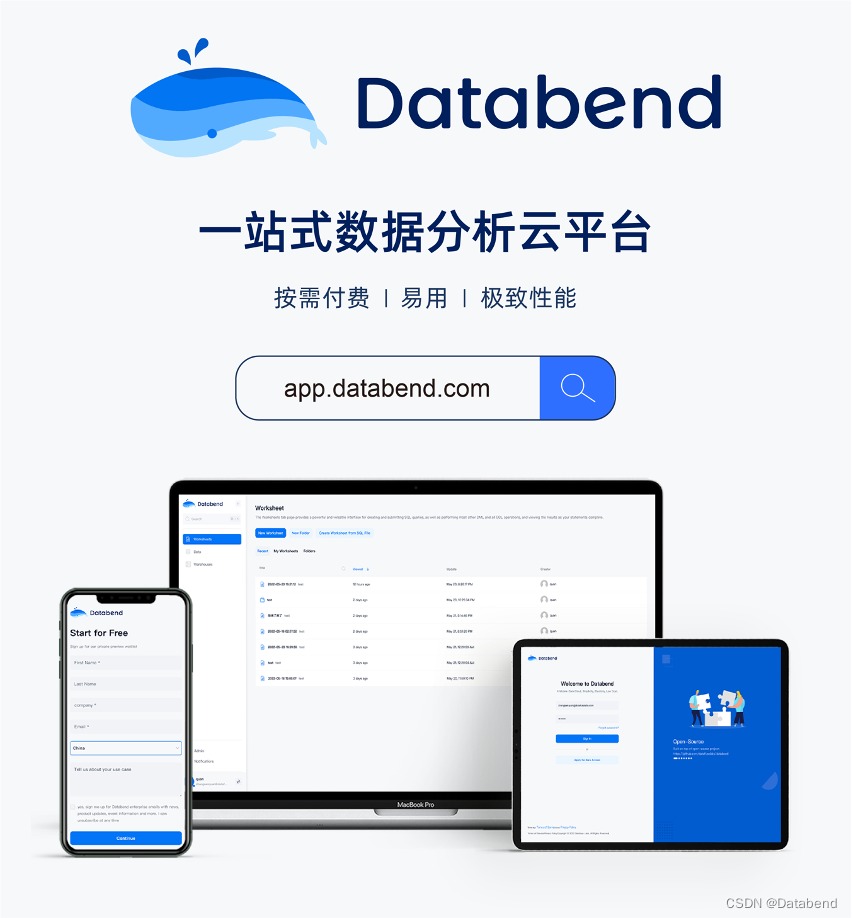 Databend Cloud 入选中国信通院《云原生产品目录》_中国信通院 计划 选型-CSDN博客