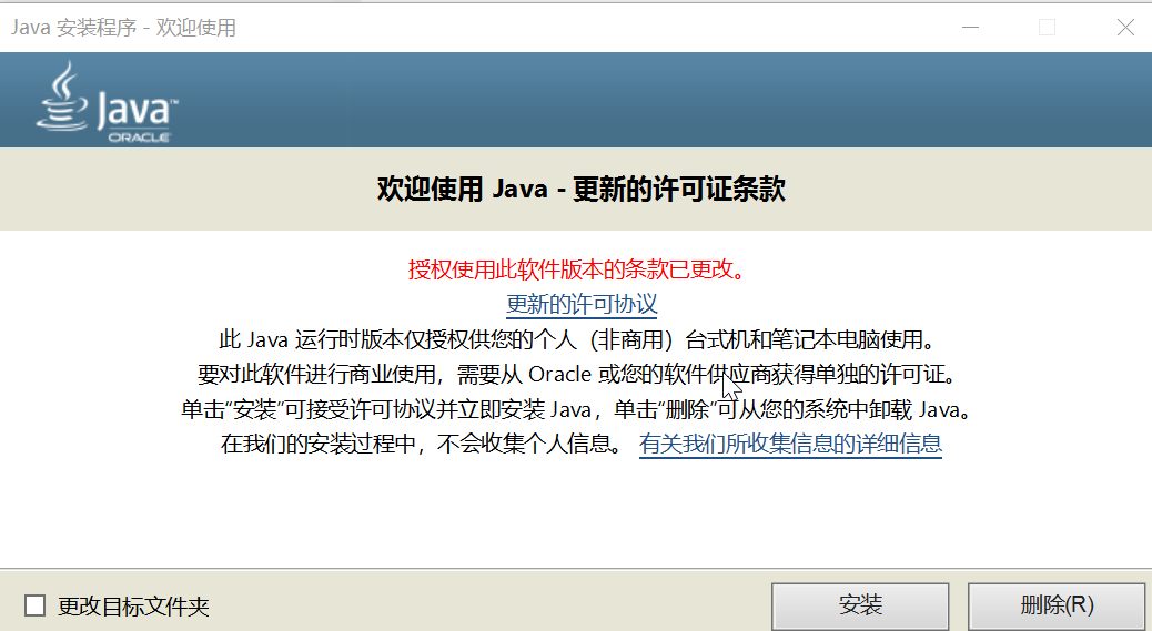 java8安装及配置环境变量_jre8-CSDN博客