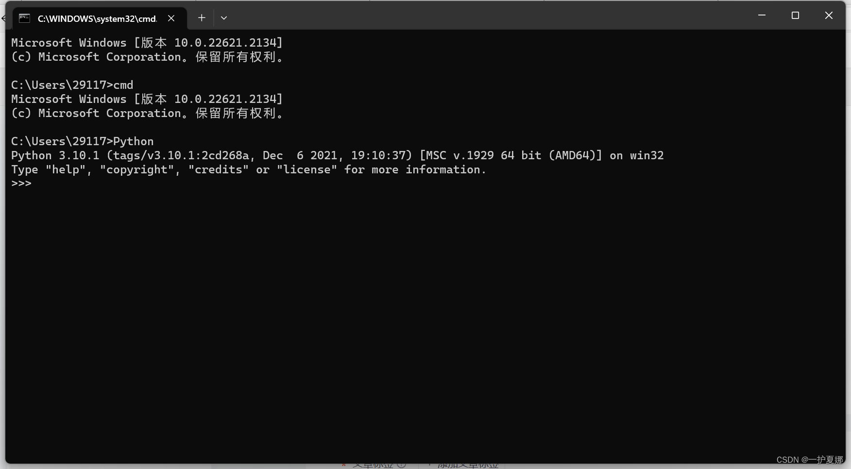 Python安装 Csdn博客