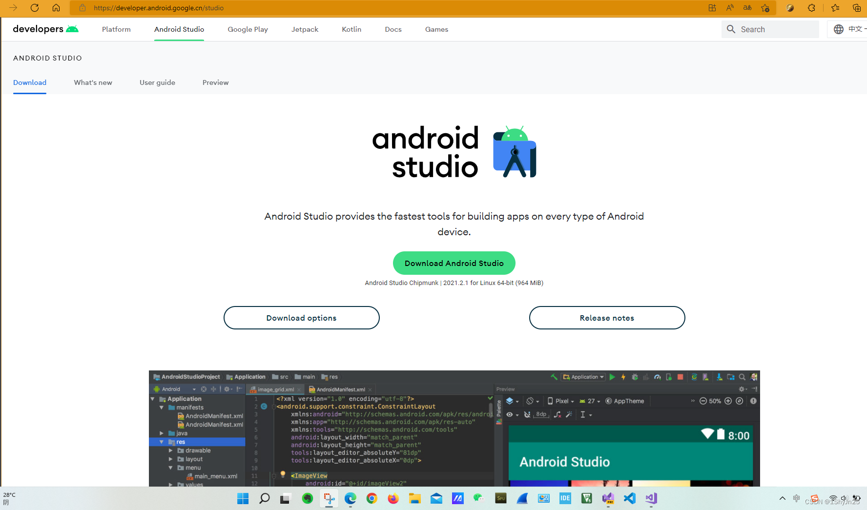 Android Studio 安装教程 下载最新版 Windows（详细步骤）2021.2.1版本最新版_androidstudio2021 ...
