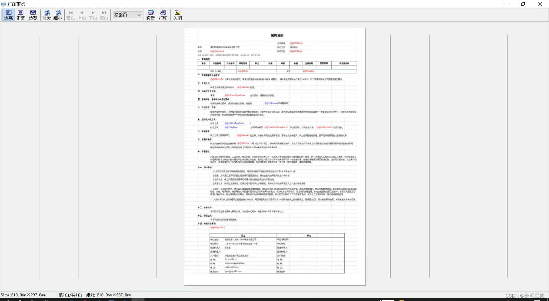 Luckysheet使用Lodop实现表格打印功能_luckysheet 打印-CSDN博客