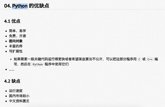 Python-了解_python-csdn-CSDN博客
