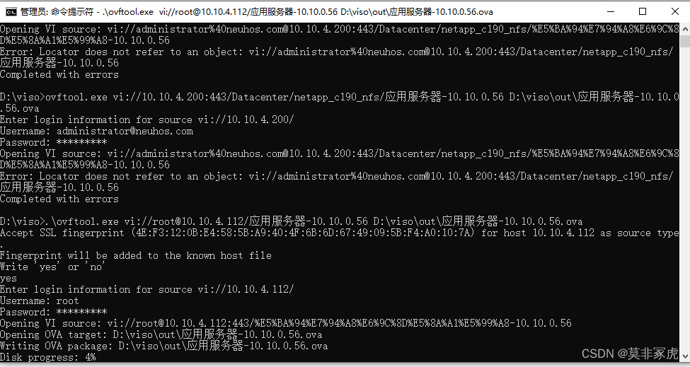 Ovftool安装导出vsphere虚拟机_ovf tool-CSDN博客