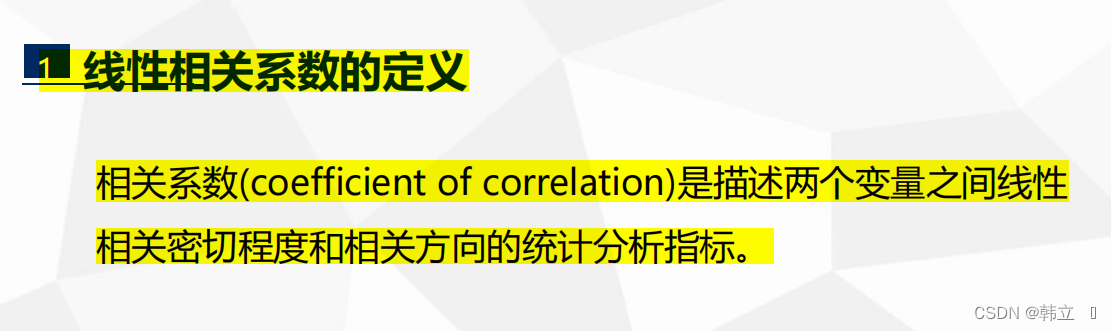线性回归之相关系数分类及其python实例线性回归python里怎么求相关系数 Csdn博客