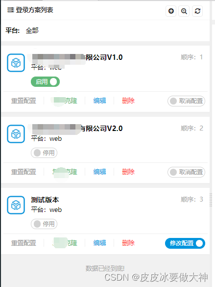 【layui】 Input Checkbox 开关联动操作示例代码layui多选框联动 Csdn博客 3138