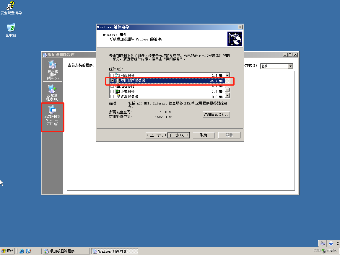 Iis Put漏洞 Csdn博客 