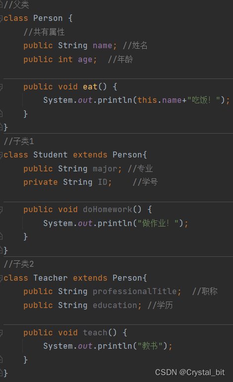Java基础知识之封装继承多态详解java的分装和继承 Csdn博客 