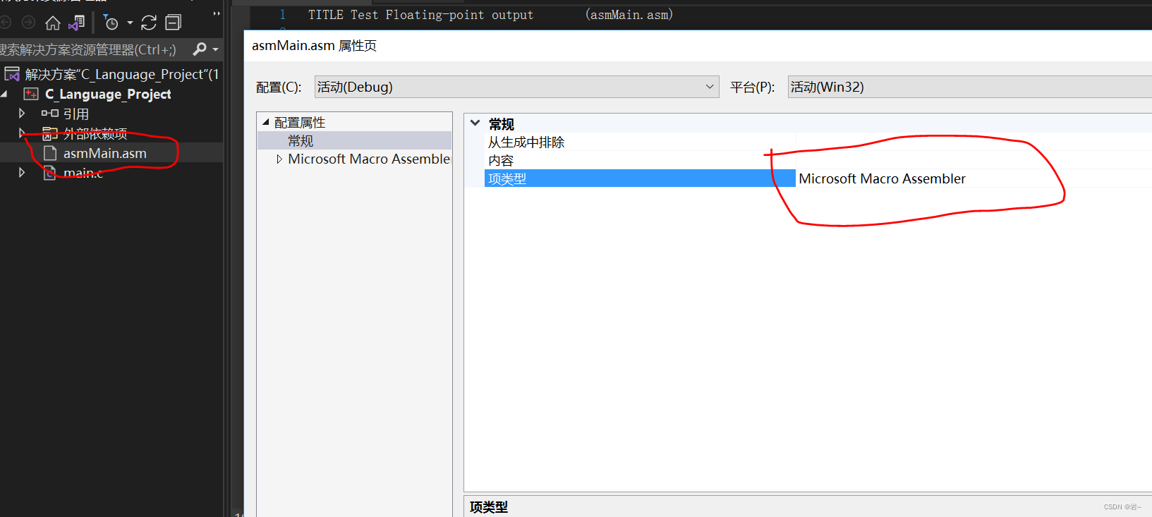 visual studio masm汇编编译配置_virtual studio重新编译。。asm-CSDN博客