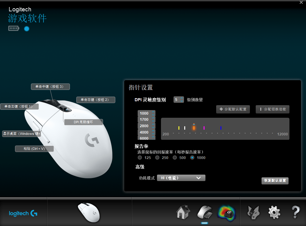 G304电量查询与灯光讲解（驱动下载见上篇文章）_罗技g304灯光对应的dpi_~扶摇~的博客-CSDN博客