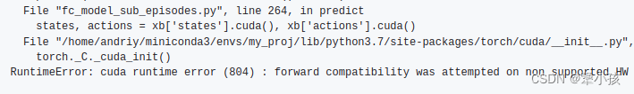 解决:pytorch的cuda错误:error 804 Forward Compatibility Was Attempted On Non Supported Hwcuda