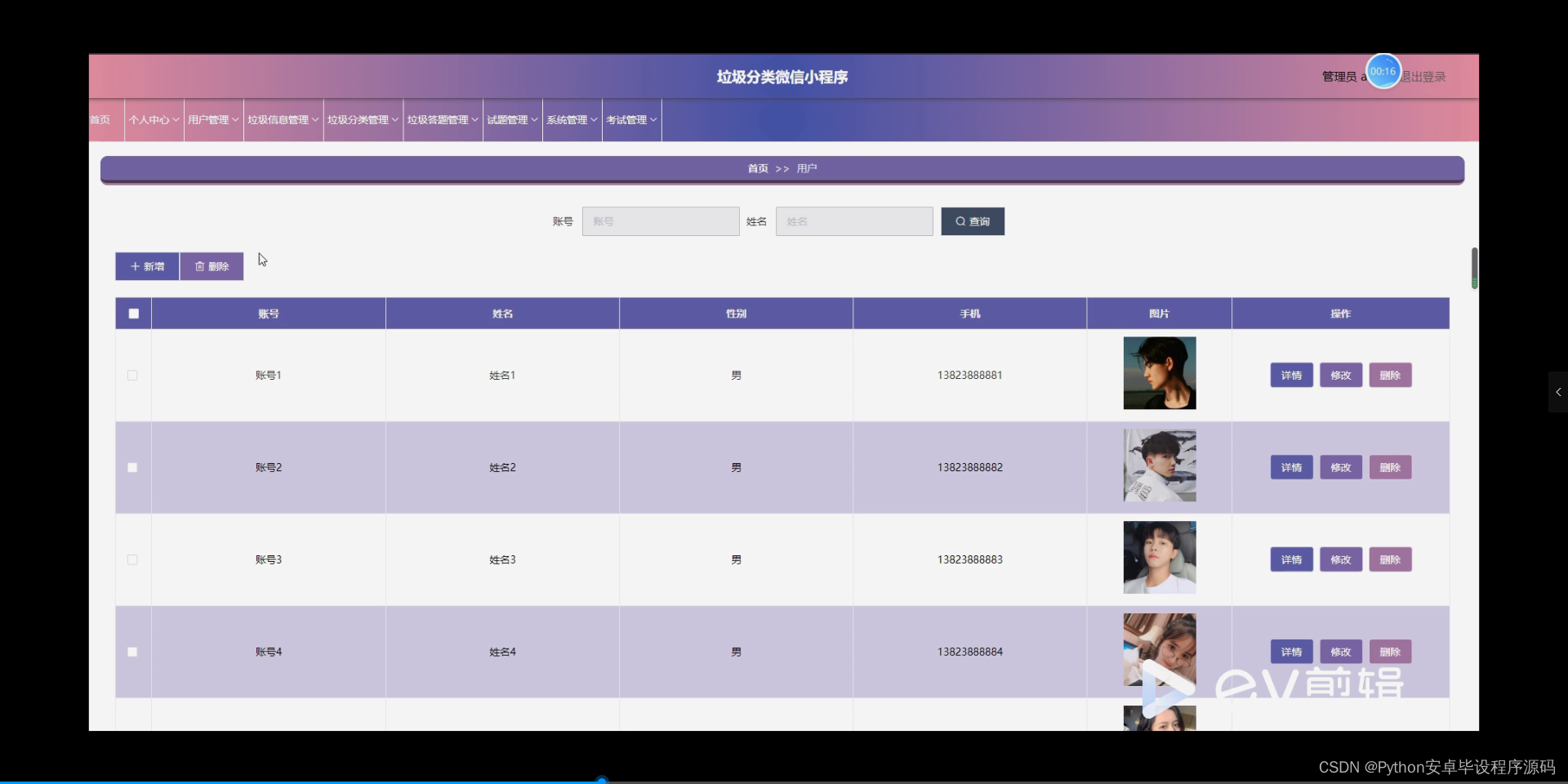 附源码 计算机毕业设计pythonuniapp垃圾分类微信小程序3cjt8程序lw远程部署 Csdn博客