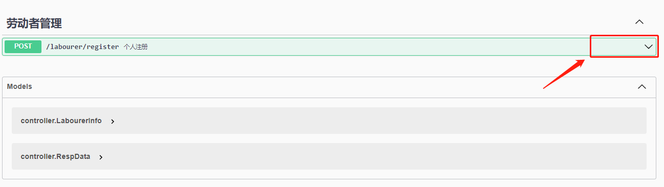 Golang gin框架使用swagger生成接囗文档_golang swagger-CSDN博客