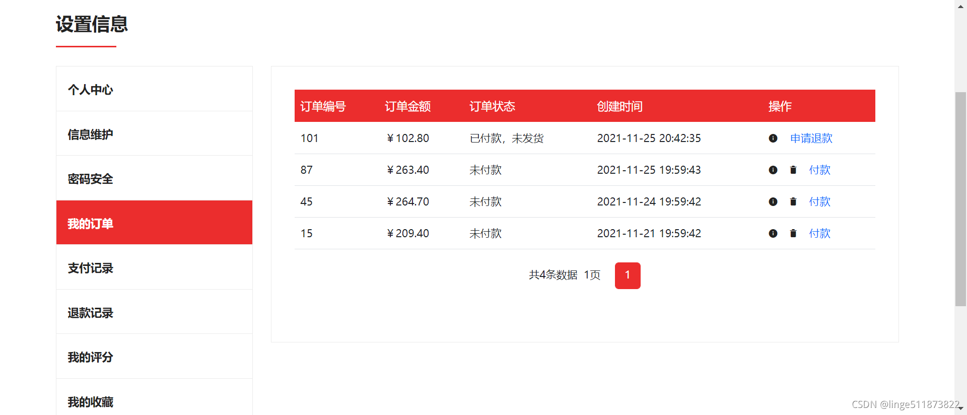 Javassmspringspringmvcmybatis个性化购物商城推荐系统 电子商务推荐系统 基于用户、项目、聚类、混合的协同