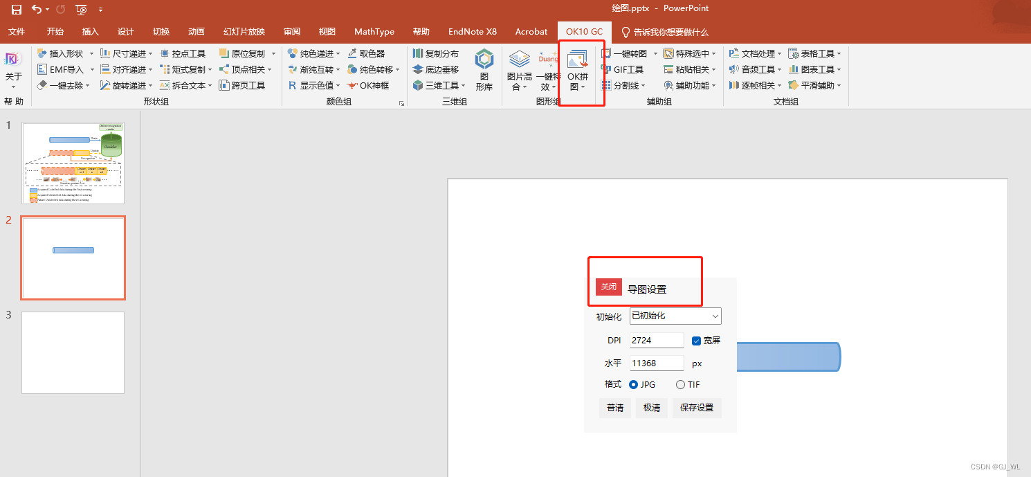 如何使用ppt导出高清的论文插图ppt导出图片插件 Csdn博客 