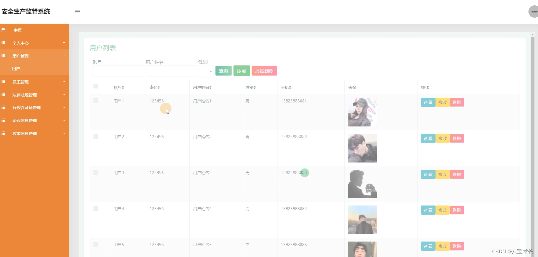 Java计算机毕业设计安全生产监管系统计算机（附源码、数据库）安全监管网站首页设计于制作代码 Csdn博客 