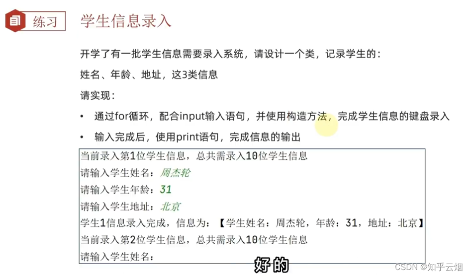 第二阶段 第一章 面向对象b站 黑马程序员python第二阶段的ppt Csdn博客