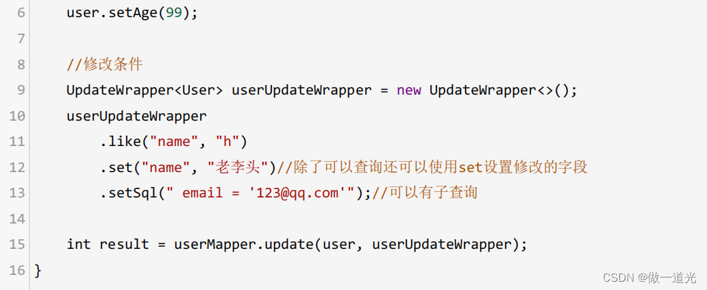 Mybatisplus条件构造器（wapper） Csdn博客
