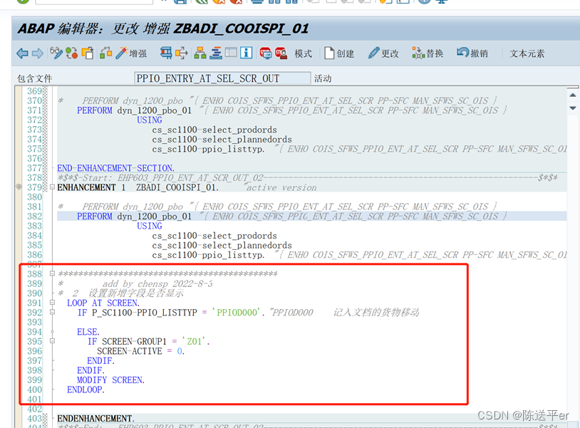 COOIS / COOISPI增加选择条件_coois增强点-CSDN博客