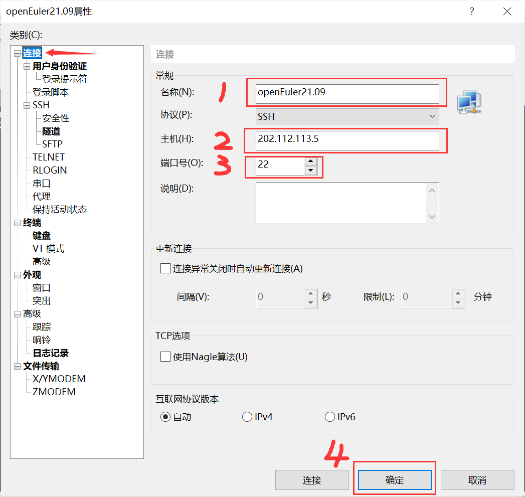 openEuler基础（七）远程登录openEuler_看山还是山，看水还是水的博客-CSDN博客