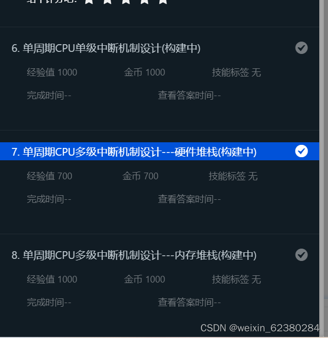 计算机组成原理头歌实验 Mips单周期cpu设计 1 8关全部通关源码计算机组成原理头歌cpu设计通关源码 Csdn博客 4546