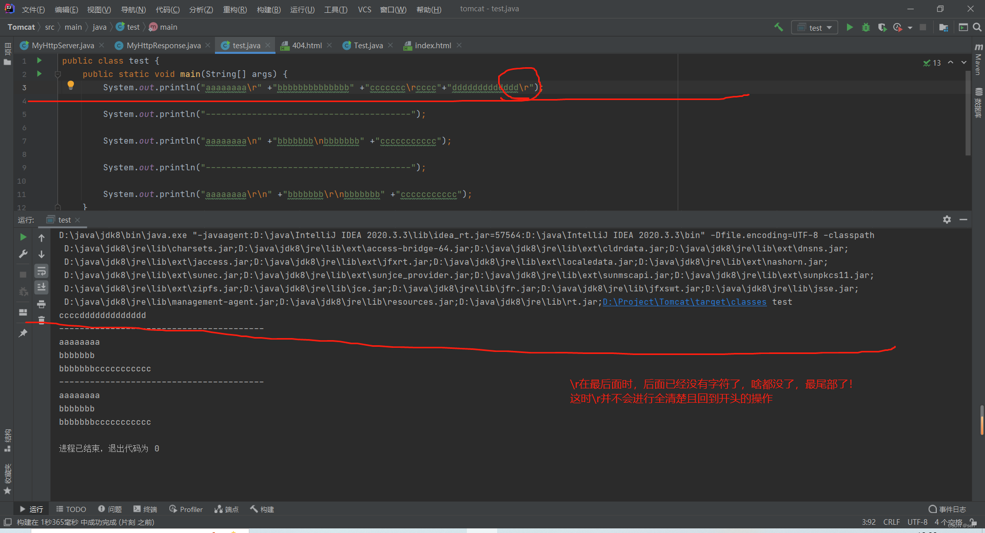 java中 \r、\n 与\r\n 的区别（附图＋解释证明）_java换行光标在最前面-CSDN博客