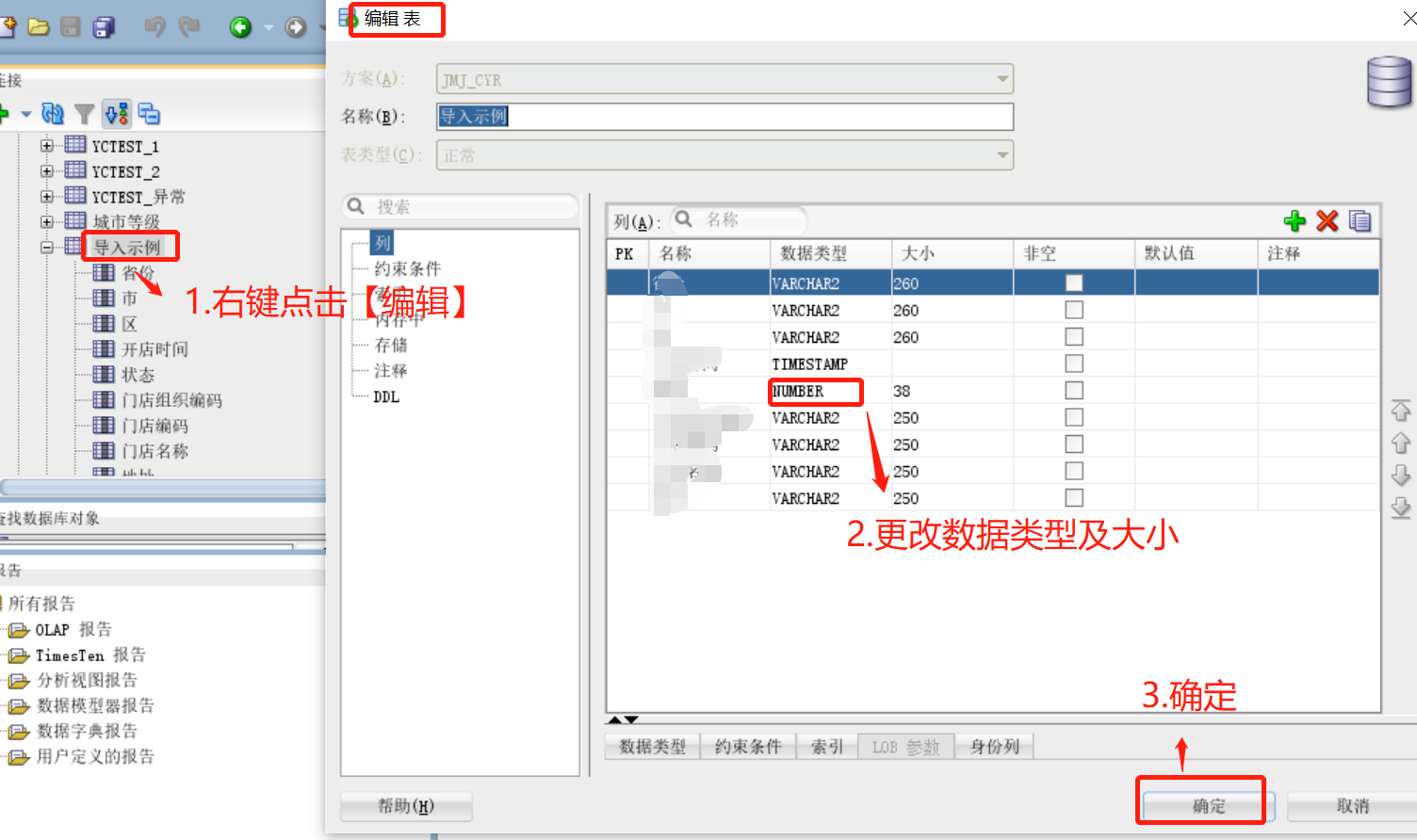 【数据分析师自学系列——oracle】oracle Sql 数据导入oracle导入sql文件smile风铃的博客 Csdn博客