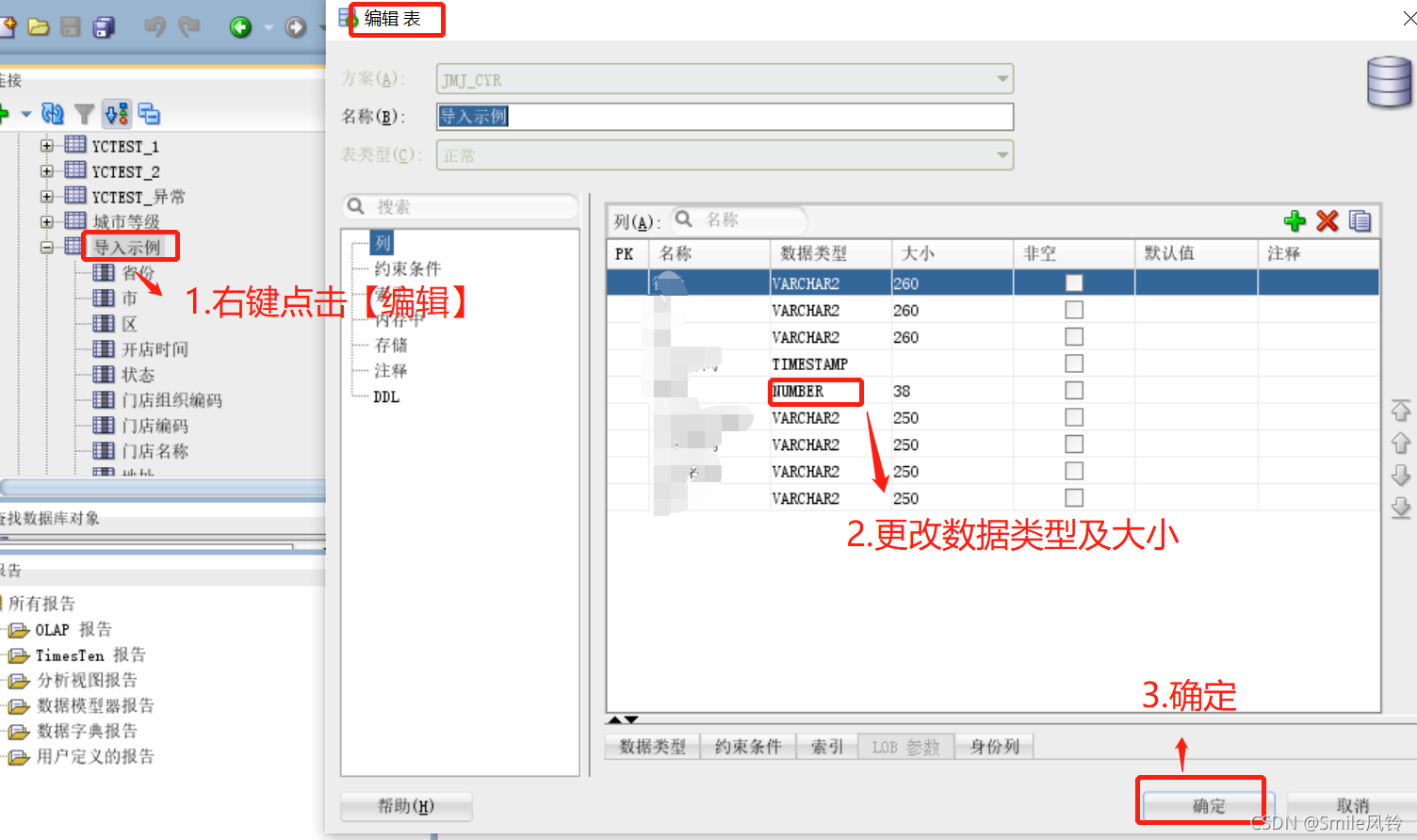 【数据分析师自学系列——oracle】oracle Sql 数据导入oracle导入sql文件smile风铃的博客 Csdn博客