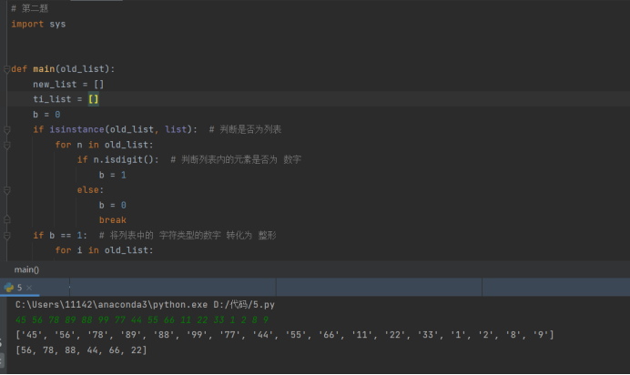 Python（4）python在程序中编写一个函数接受两个参数 一个列表和一个数字 N。假定该列表包 Csdn博客