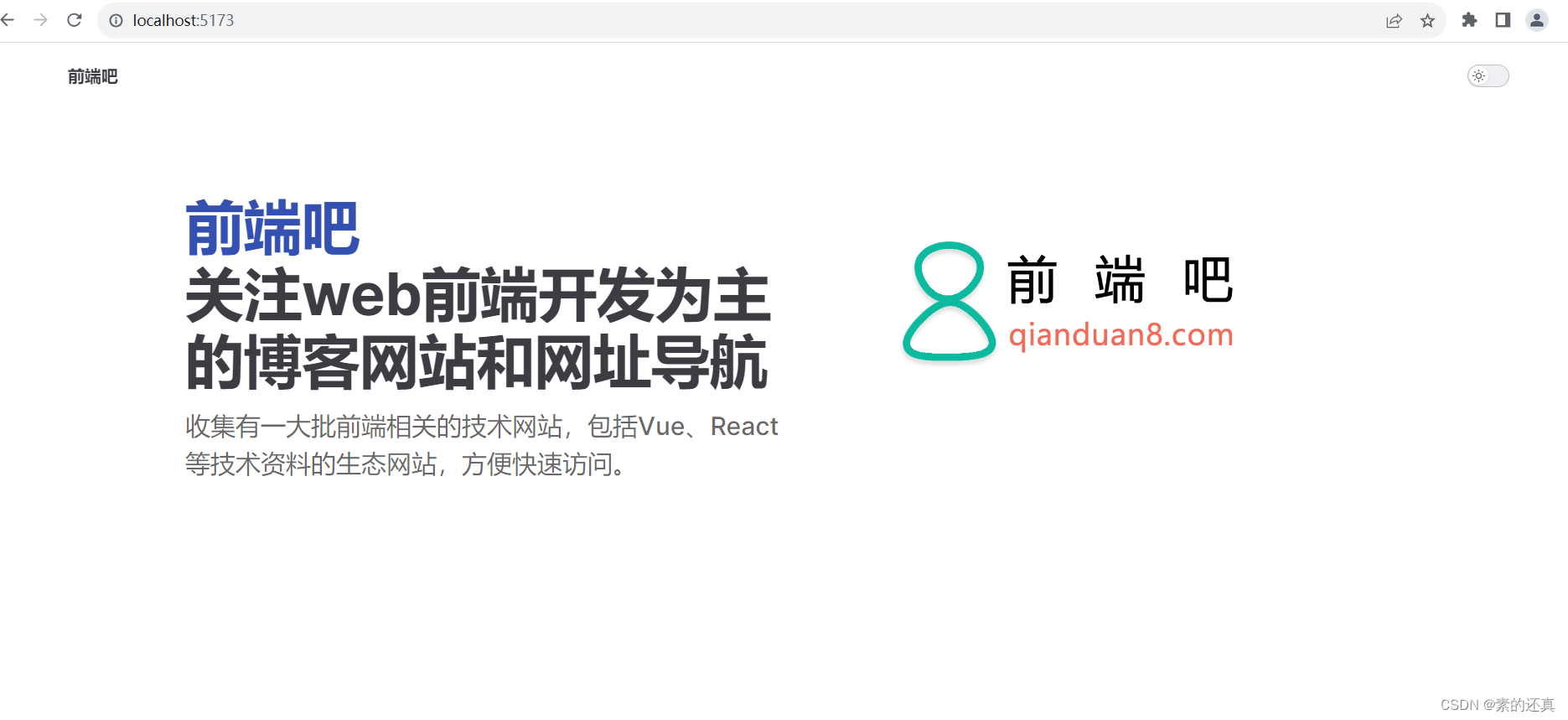 从零用VitePress搭建博客教程(2) – VitePress默认首页和头部导航配置_vitepress 配置-CSDN博客