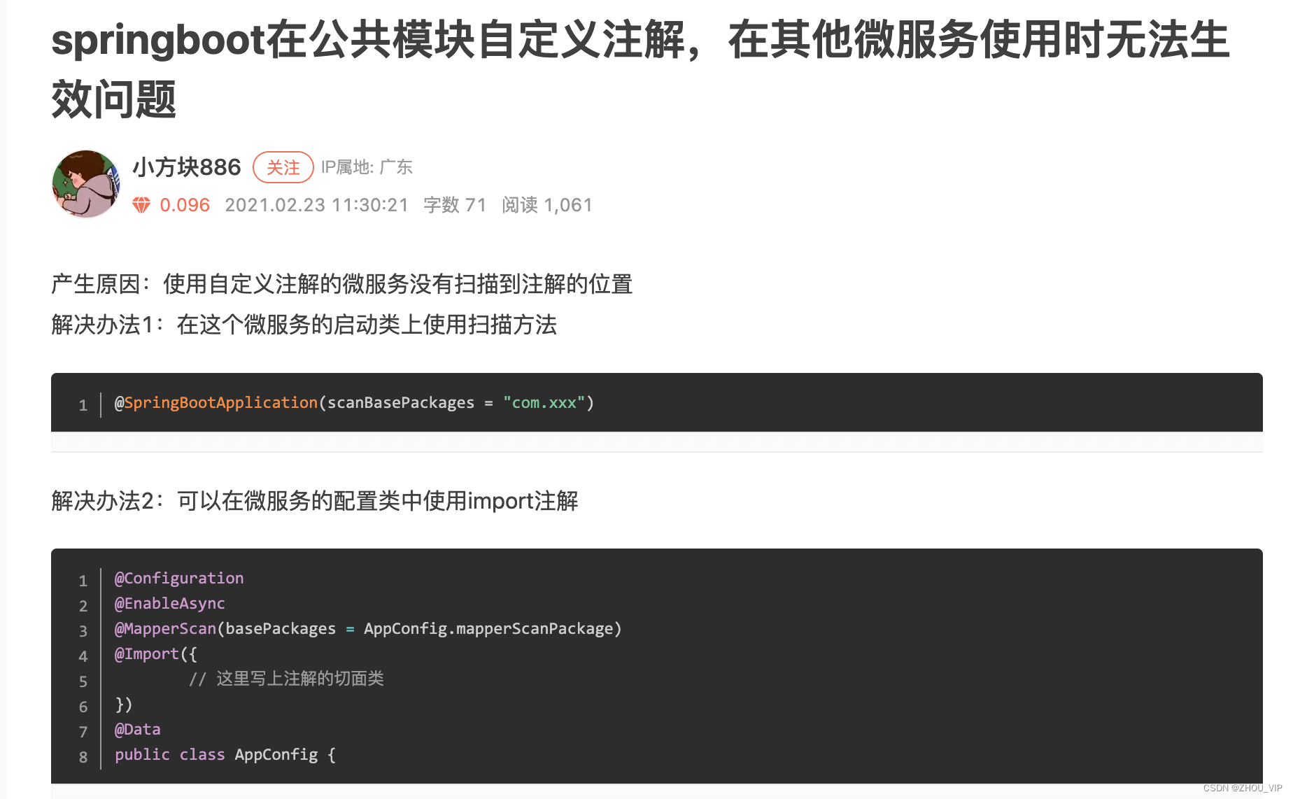 Springboot 公共模块自定义注解,在其他微服务无法生效问题springboot自定义注解不生效 Csdn博客