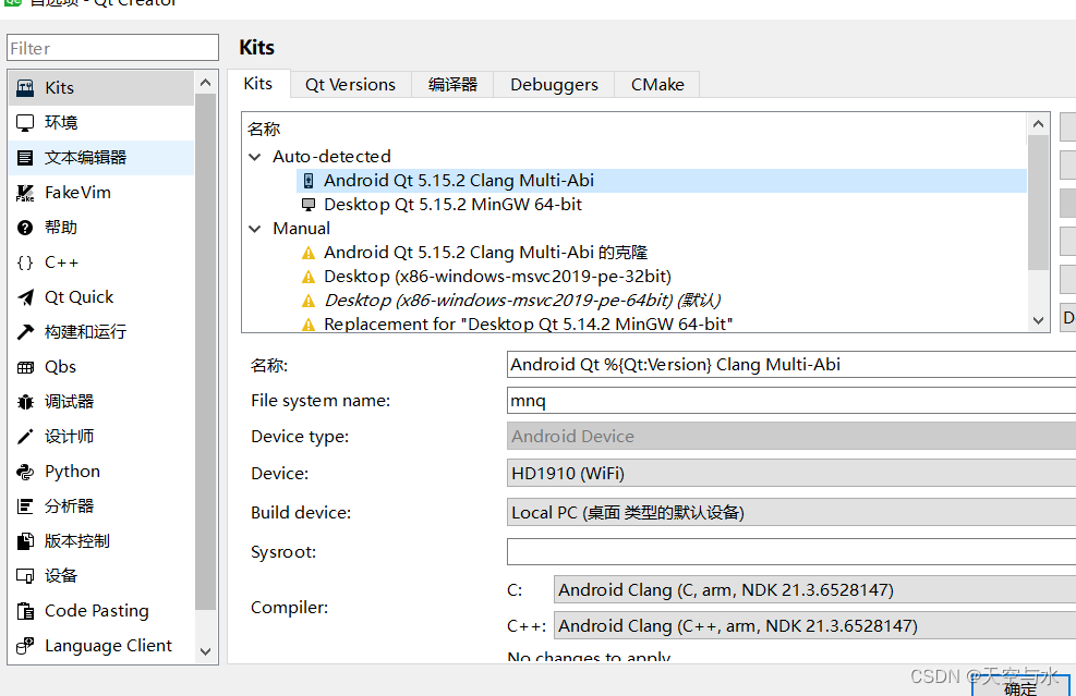 在QT上编写app的环境配置（QT for android）_qt怎么做手机app-CSDN博客