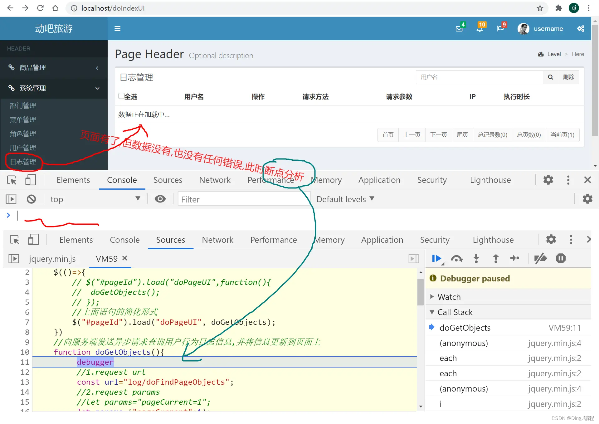 Springboot工程中前端js问题调试分析js河springboot联调 Csdn博客